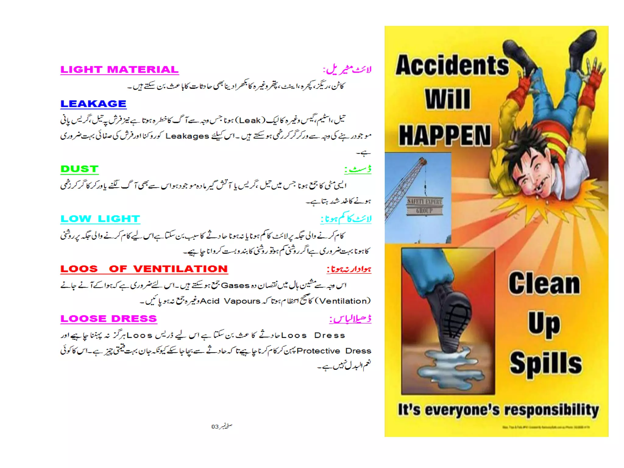On Power Plant Operation cource In Urdu by Khalid ayaz Soomro.pdf