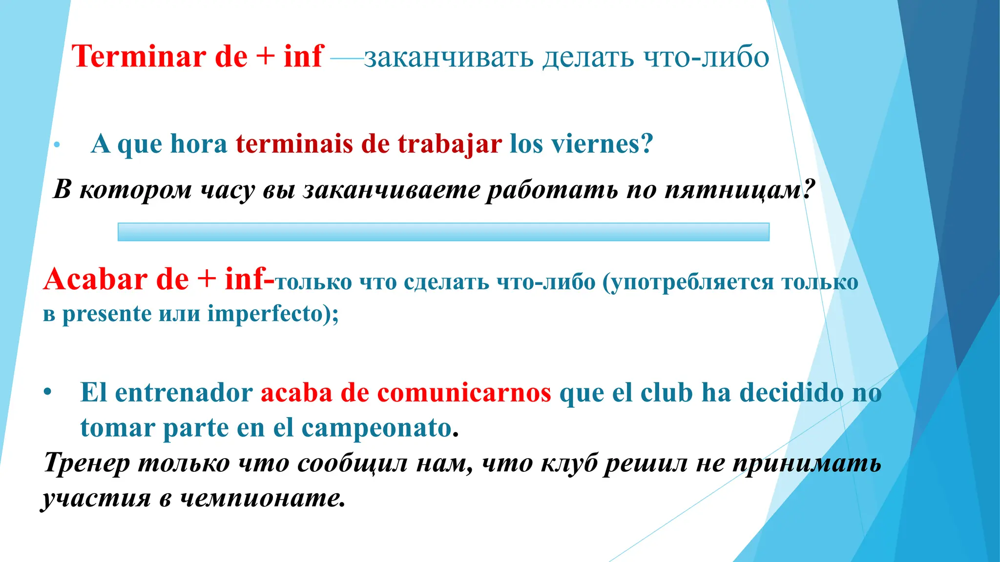 Сonstrucciones infinitivas jbnj.pptx