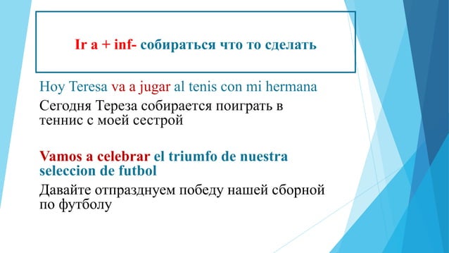 Сonstrucciones infinitivas jbnj.pptx | Sports