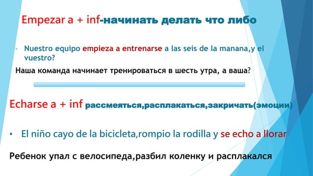 Сonstrucciones infinitivas jbnj.pptx | Sports