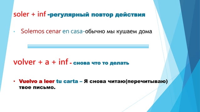 Сonstrucciones infinitivas jbnj.pptx | Sports