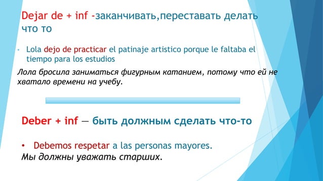 Сonstrucciones infinitivas jbnj.pptx | Sports