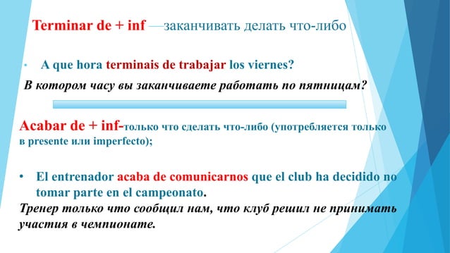 Сonstrucciones infinitivas jbnj.pptx | Sports