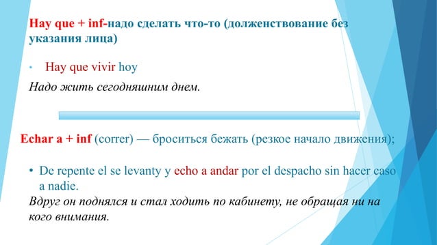 Сonstrucciones infinitivas jbnj.pptx | Sports