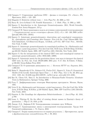 Generalized Theory of Equivalence (Anisotropic Geometrodynamics ...