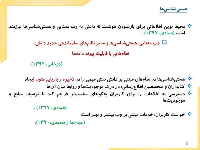 Ontology POWERPOINT somayyeh ghavidel | PPT