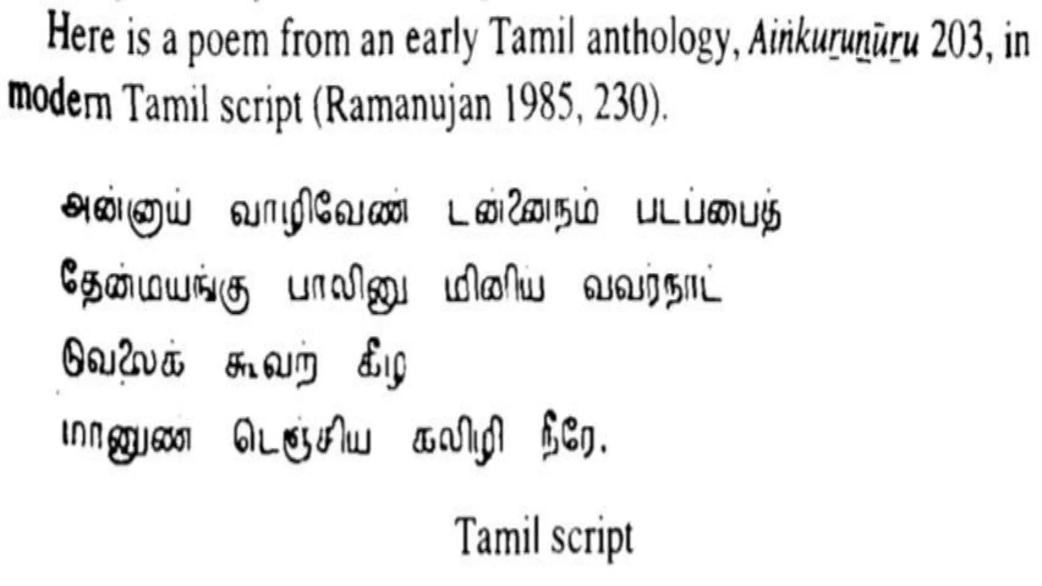 On Translating a Tamil Poem - A. K. Ramanujan.pptx