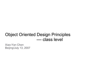 Object-oriented design principles | PPT