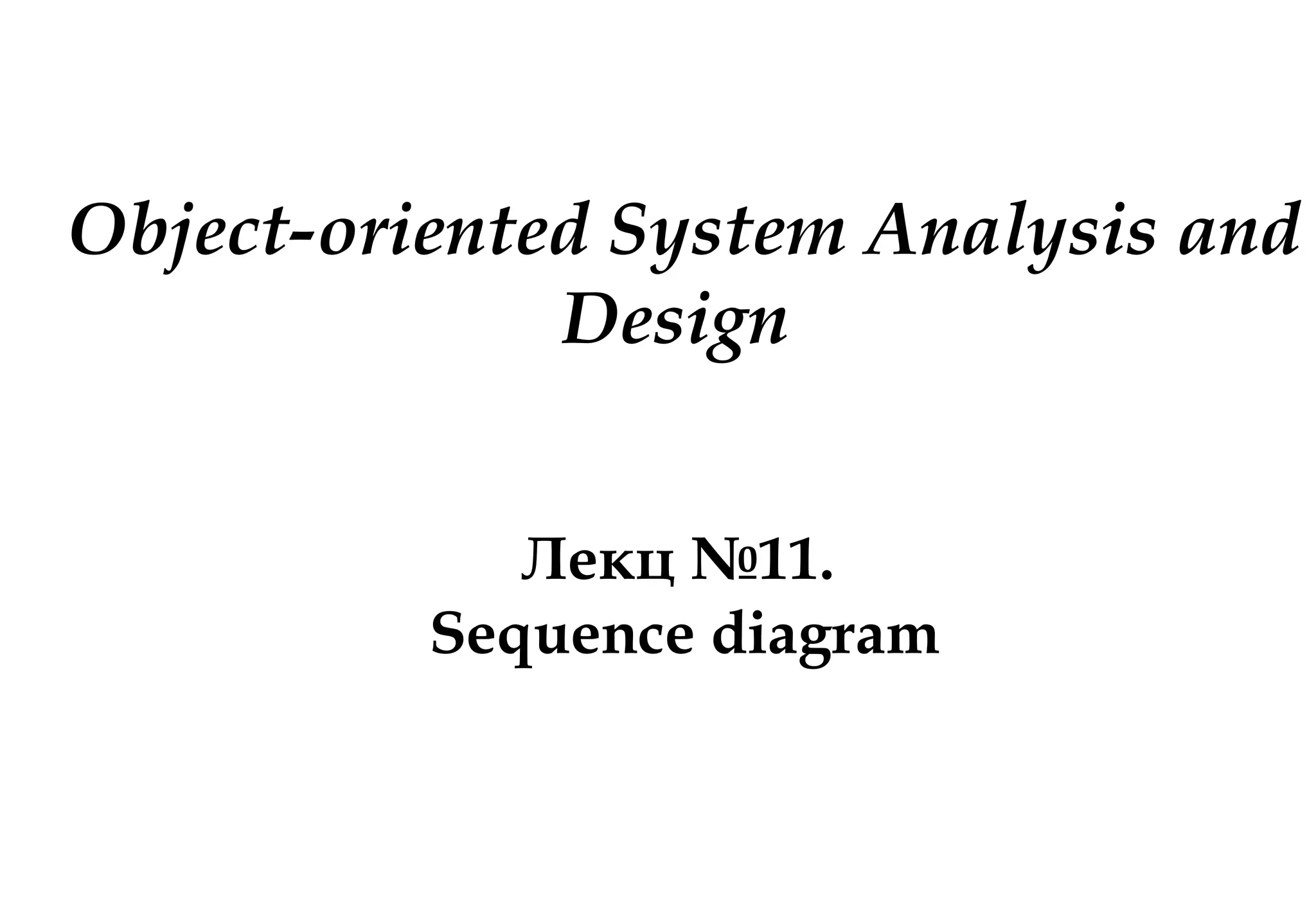 Ood lesson11 sequence | PPT