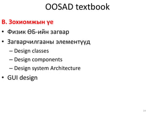 Ood lesson2 | PPTX