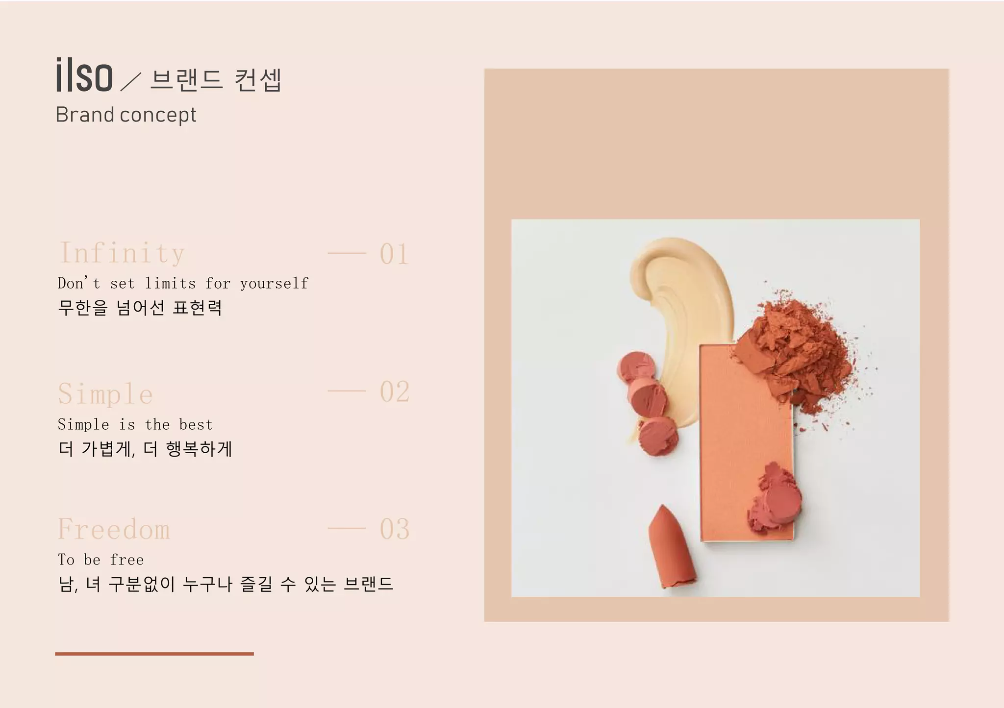 ILSO_brand_intro_kr20200107.pdf