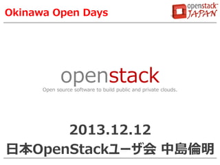 Okinawa Open Days - OpenStack Overview | PPT