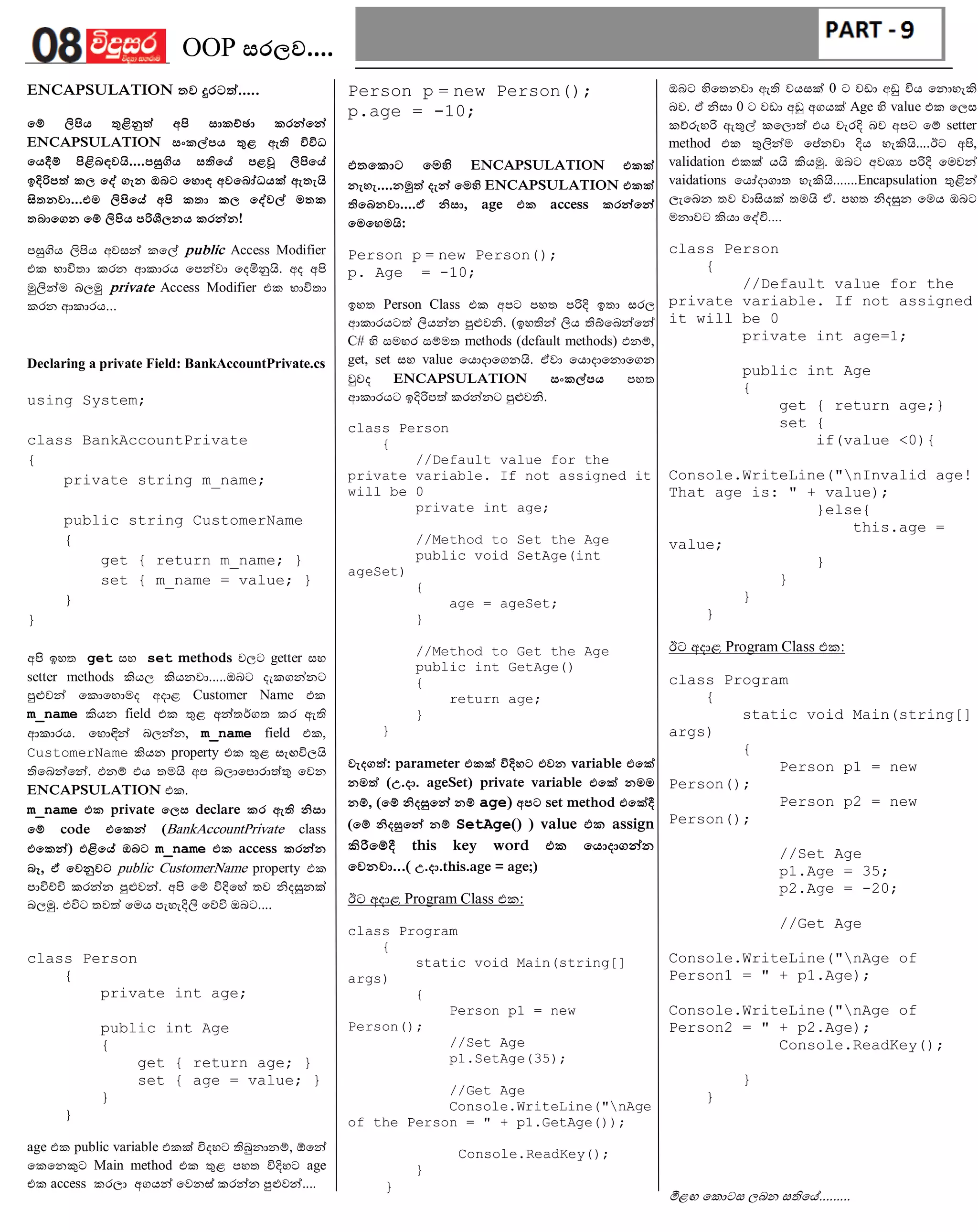 Object Oriended Programming in Sinhala | PDF