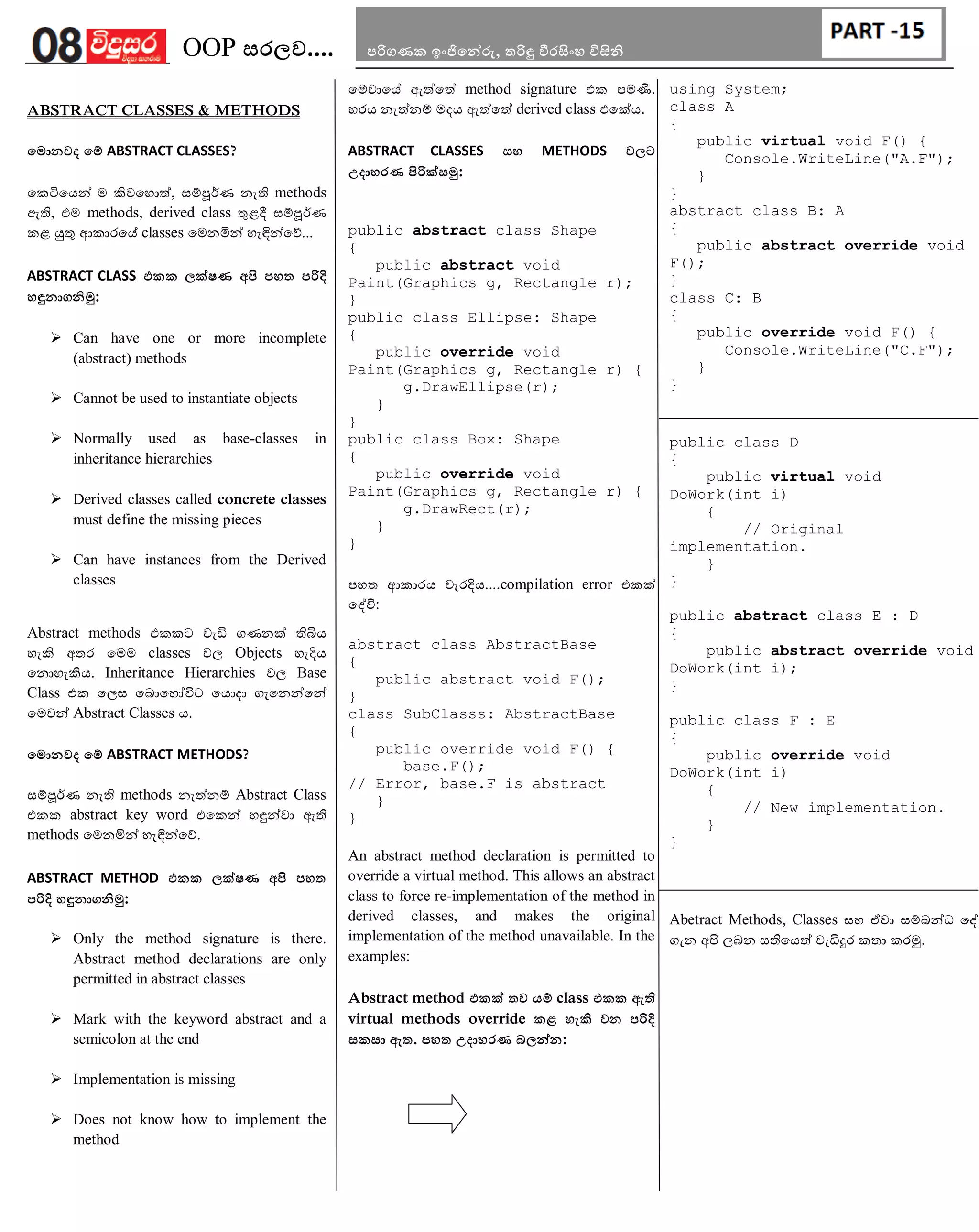 Object Oriended Programming in Sinhala | PDF