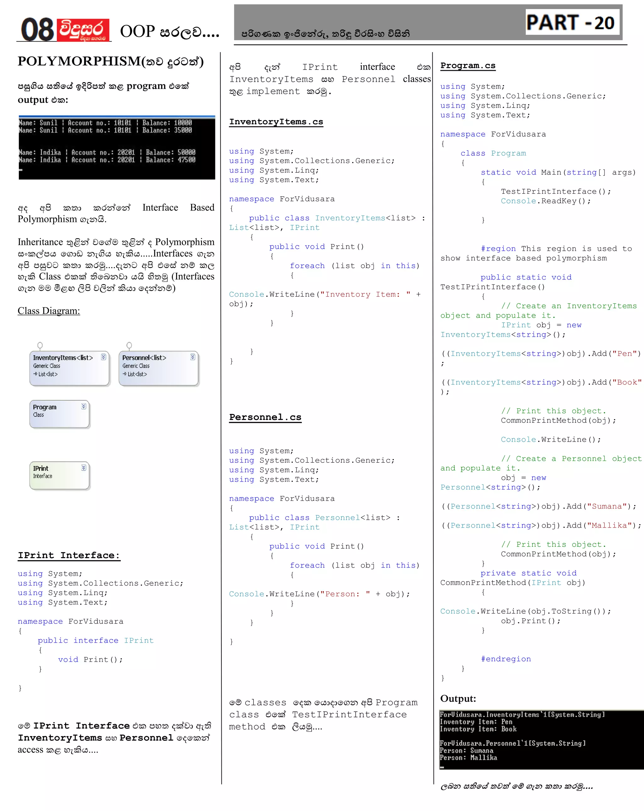 Object Oriended Programming in Sinhala | PDF