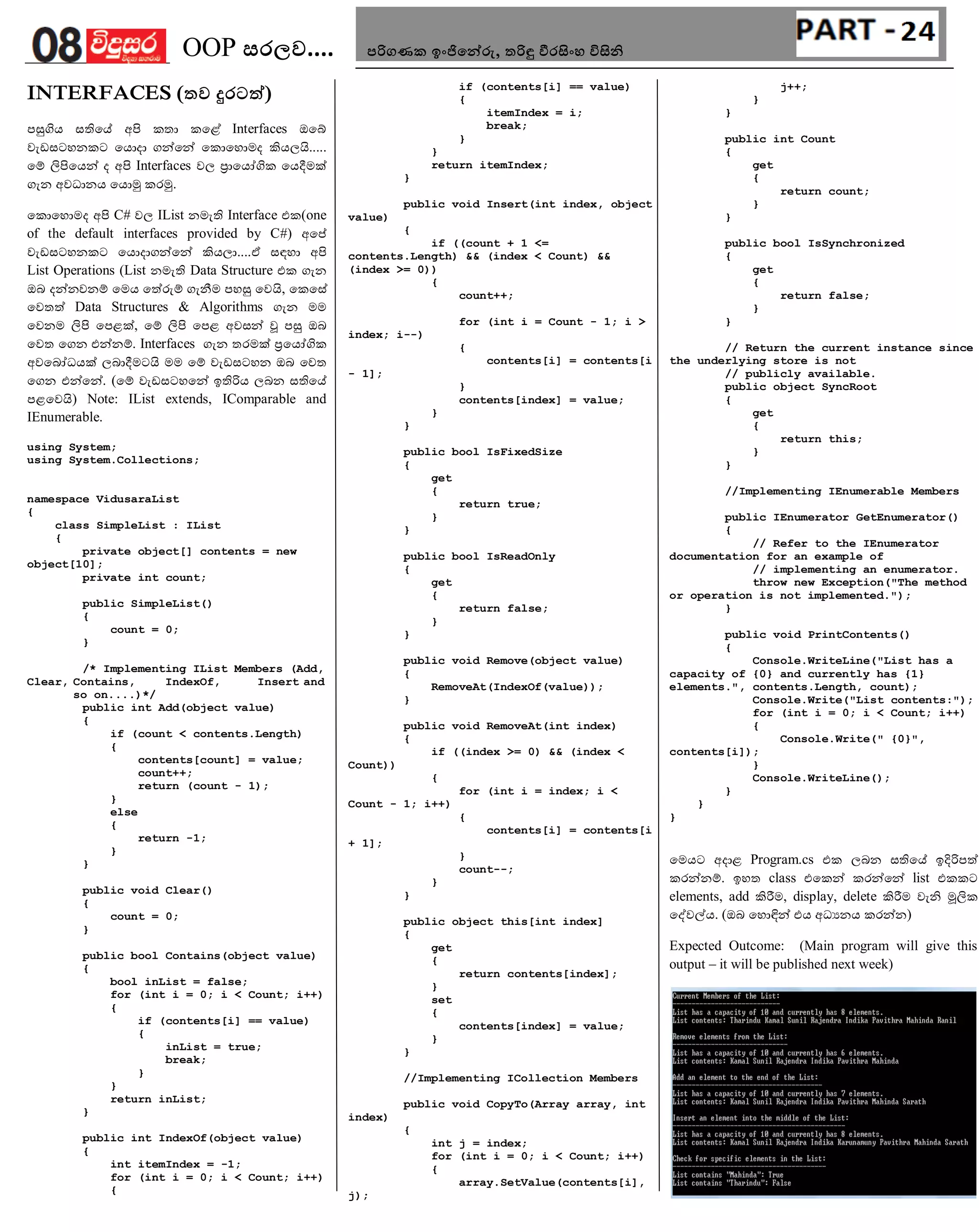Object Oriended Programming in Sinhala | PDF