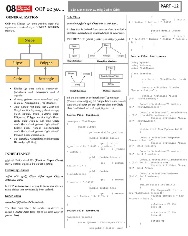Object Oriended Programming in Sinhala | PDF