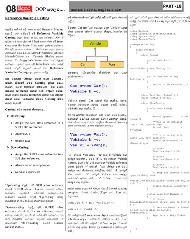 Object Oriended Programming in Sinhala | PDF