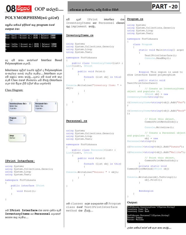 Object Oriended Programming In Sinhala Pdf 2878