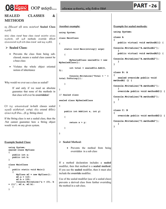 Object Oriended Programming in Sinhala | PDF
