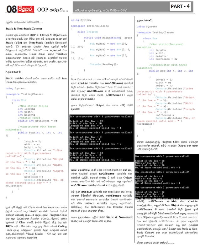 Object Oriended Programming in Sinhala | PDF