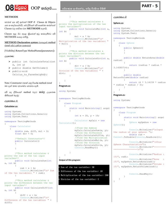 Object Oriended Programming In Sinhala Pdf