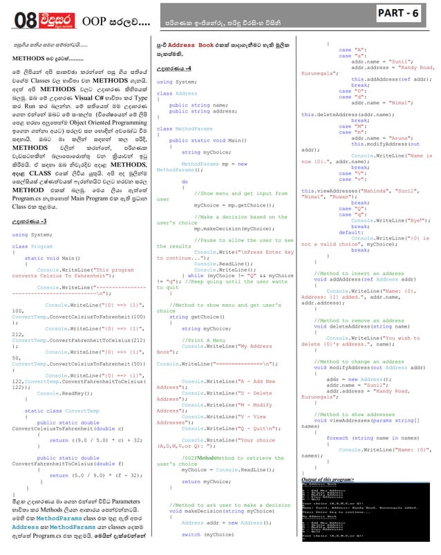 Object Oriended Programming in Sinhala | PDF