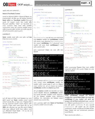 Object Oriended Programming in Sinhala | PDF
