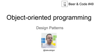 OOP design patterns | PPTX
