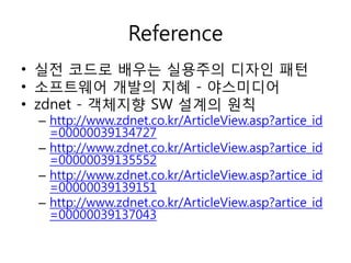 Oop design principle | PDF