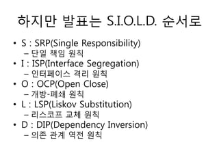 Oop design principle | PDF