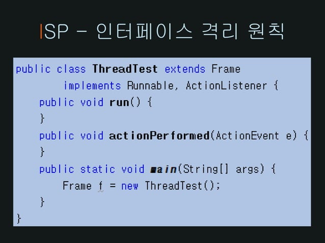 Oop design principle SOLID | PPT