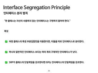 객체지향 설계 | PPT