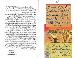OOR Main Mar Gaya islamic urdu | PDF
