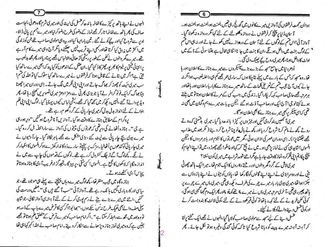 OOR Main Mar Gaya islamic urdu | PDF