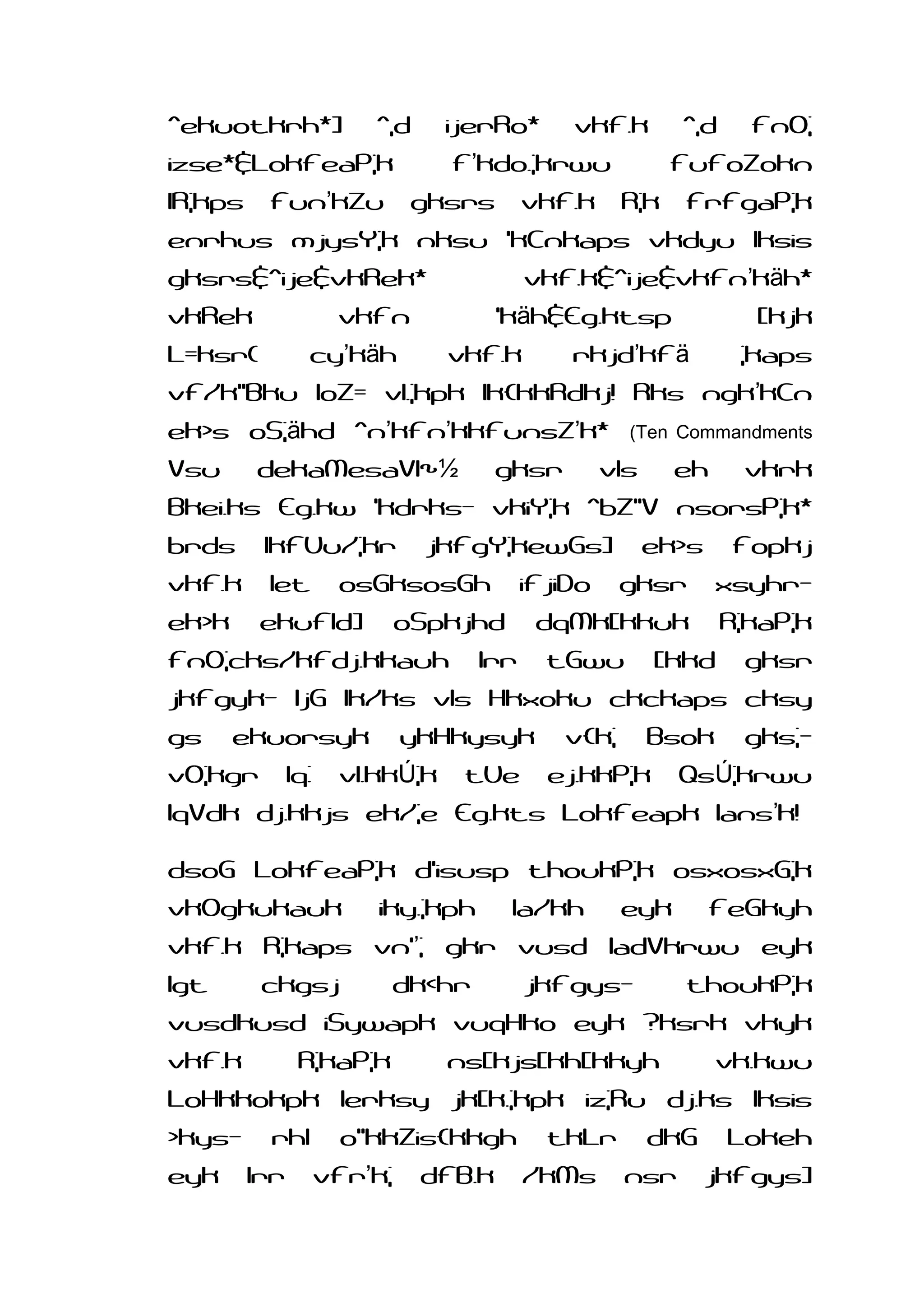 Ooru ledu peru ledu msword | PDF