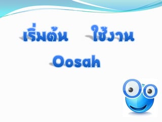 Oosah | PDF