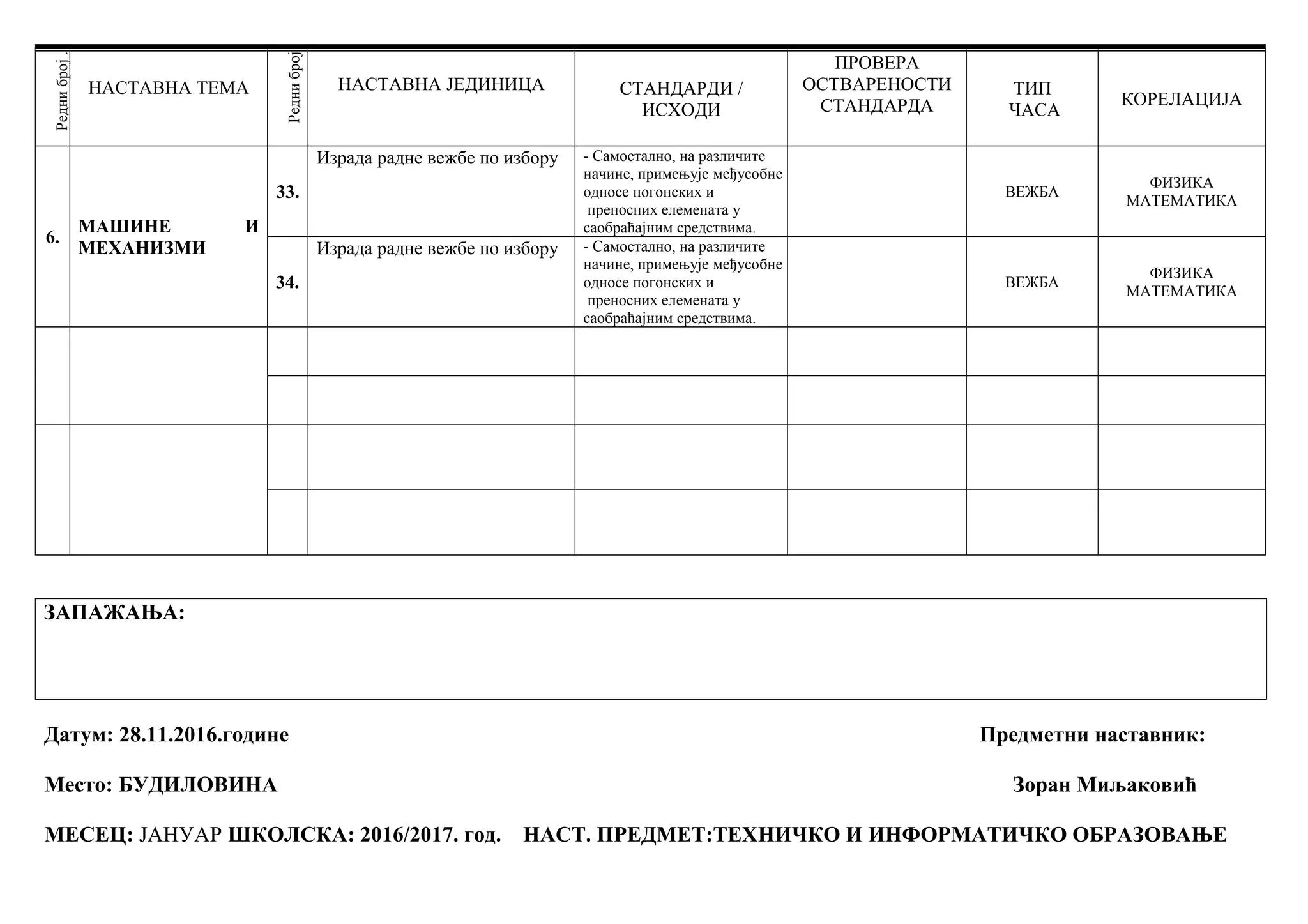Op. plan za 7 razred 2016 17 | PPT