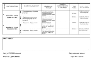 Op.plan za 5 razred 2016 17 | DOC