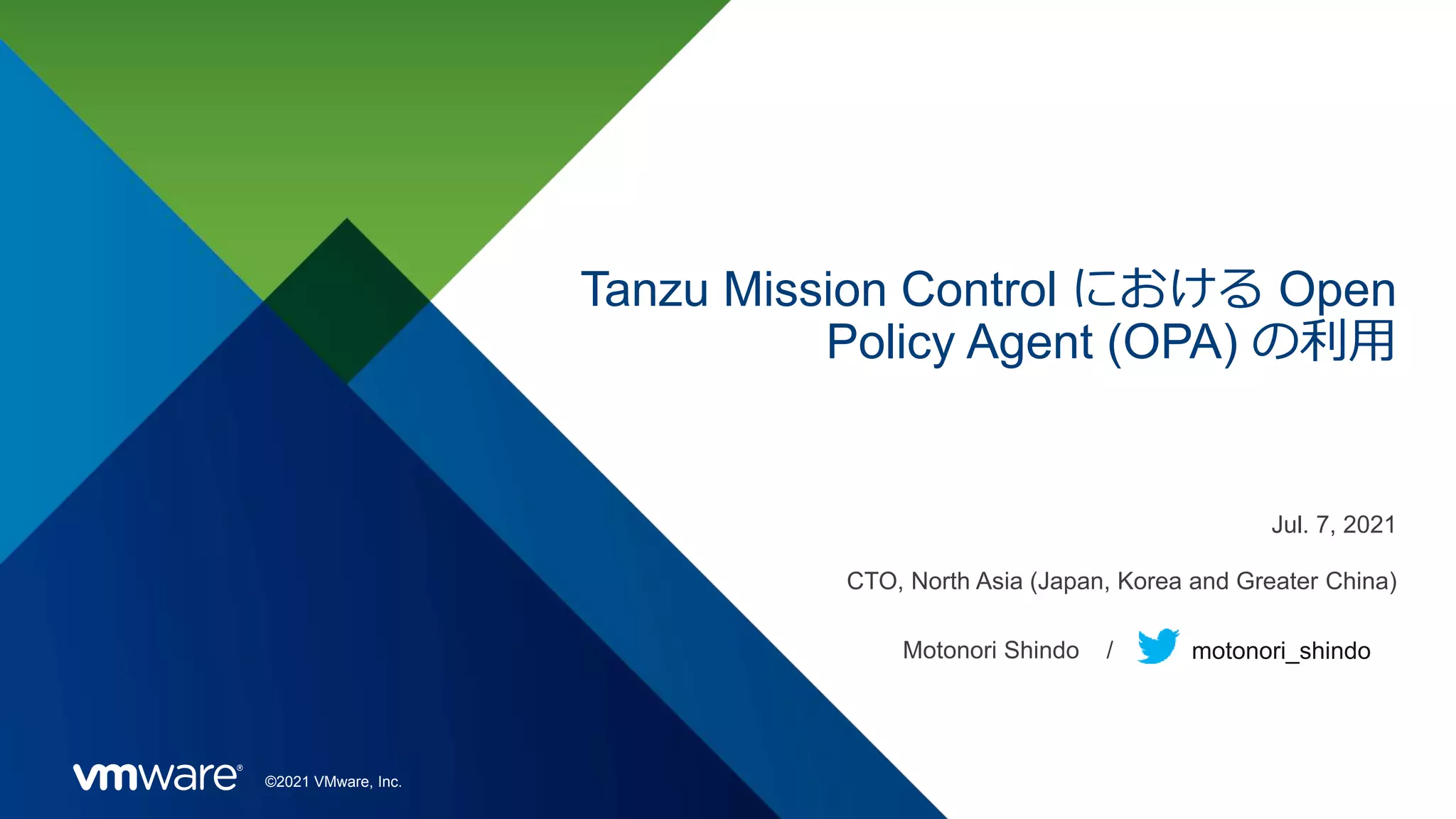 Tanzu Mission Control における Open Policy Agent (OPA) の利用 | PPTX