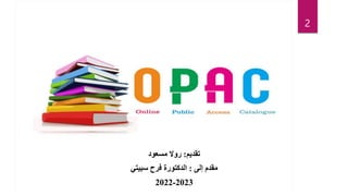 OPAC | PPT