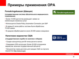 Oracle Policy Automation & Siebel CRM Fraud detection solution | PPT