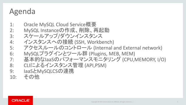 Oracle Cloud MySQL Service | PPT