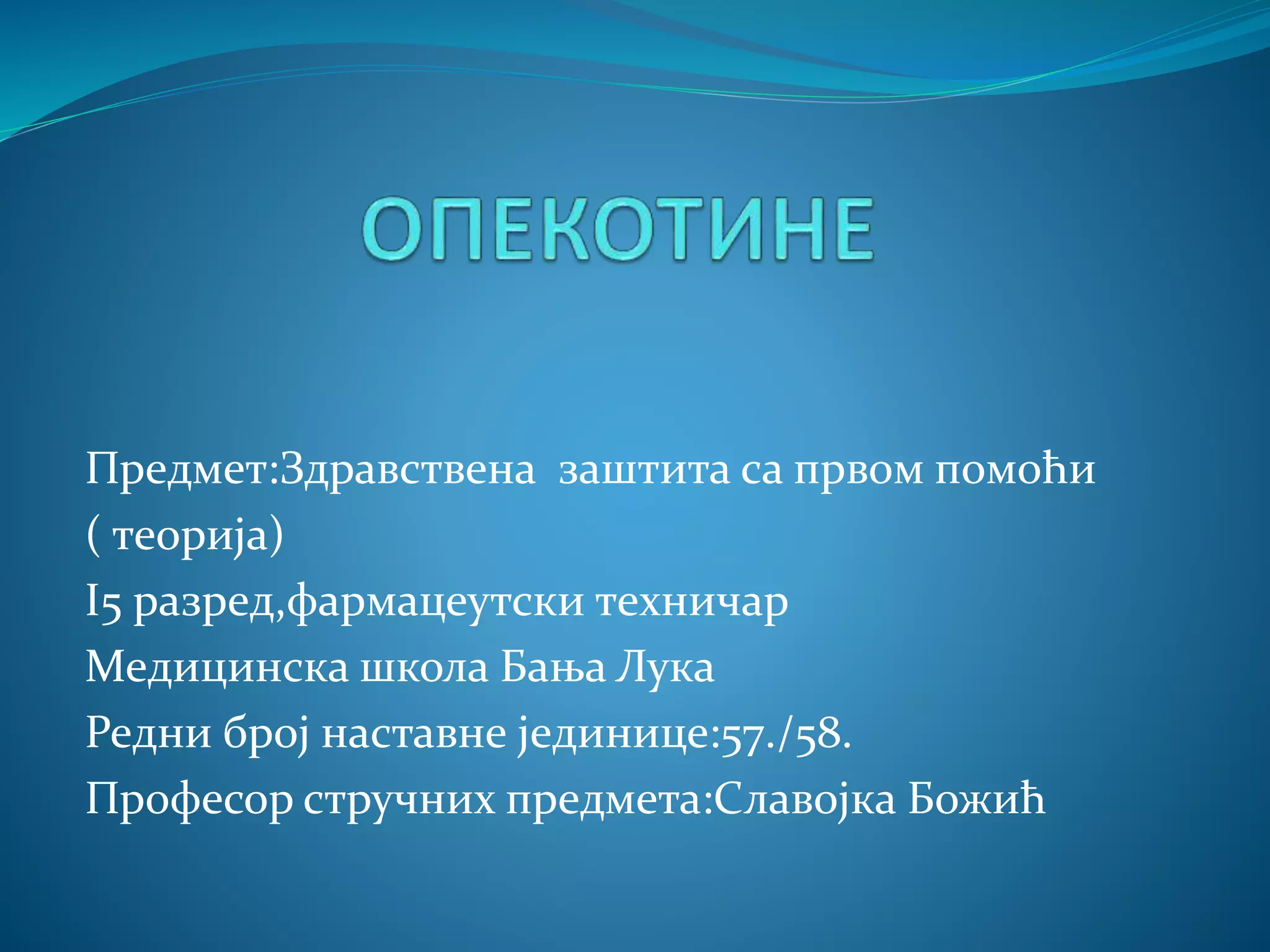 Opekotine i 5 | PPTX