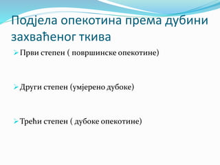 Opekotine i 5 | PPTX