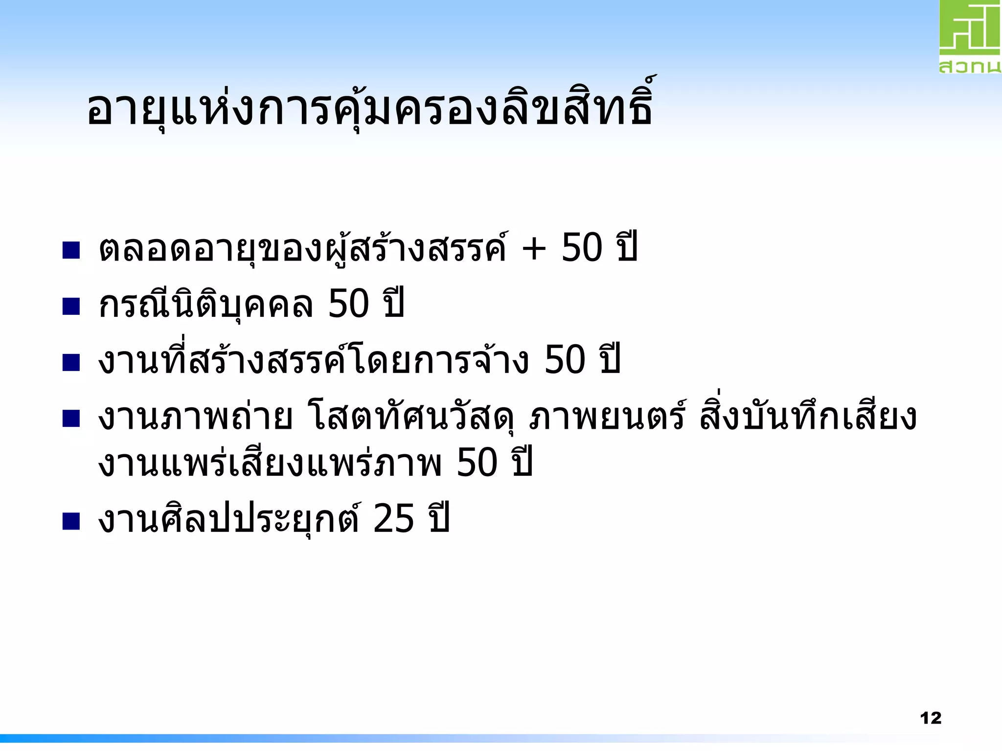 Open Access IPs Issue | PDF