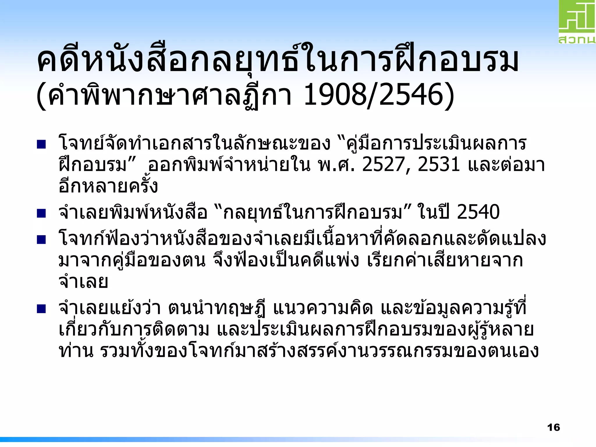 Open Access IPs Issue | PDF