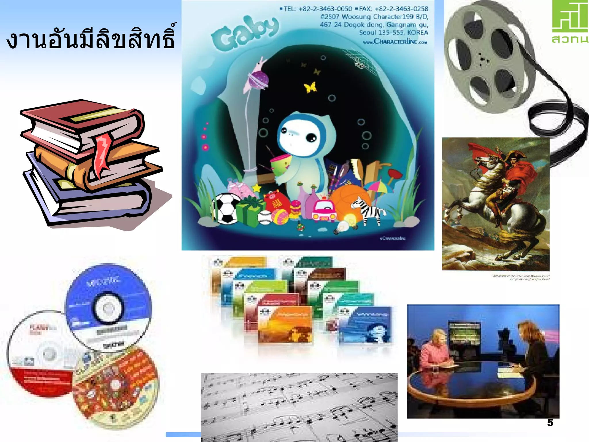 Open Access IPs Issue | PDF