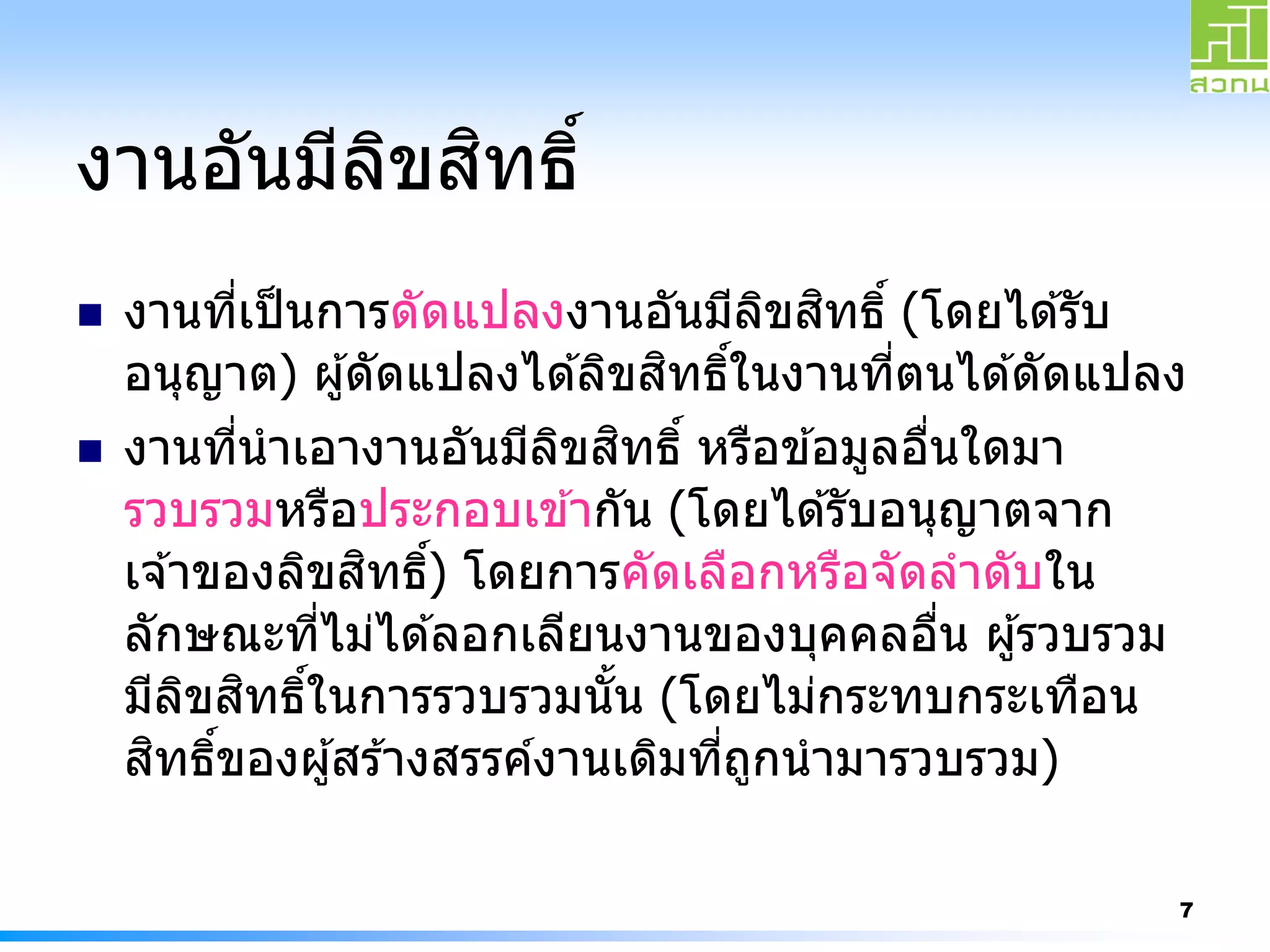 Open Access IPs Issue | PDF