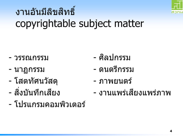 Open Access IPs Issue | PDF